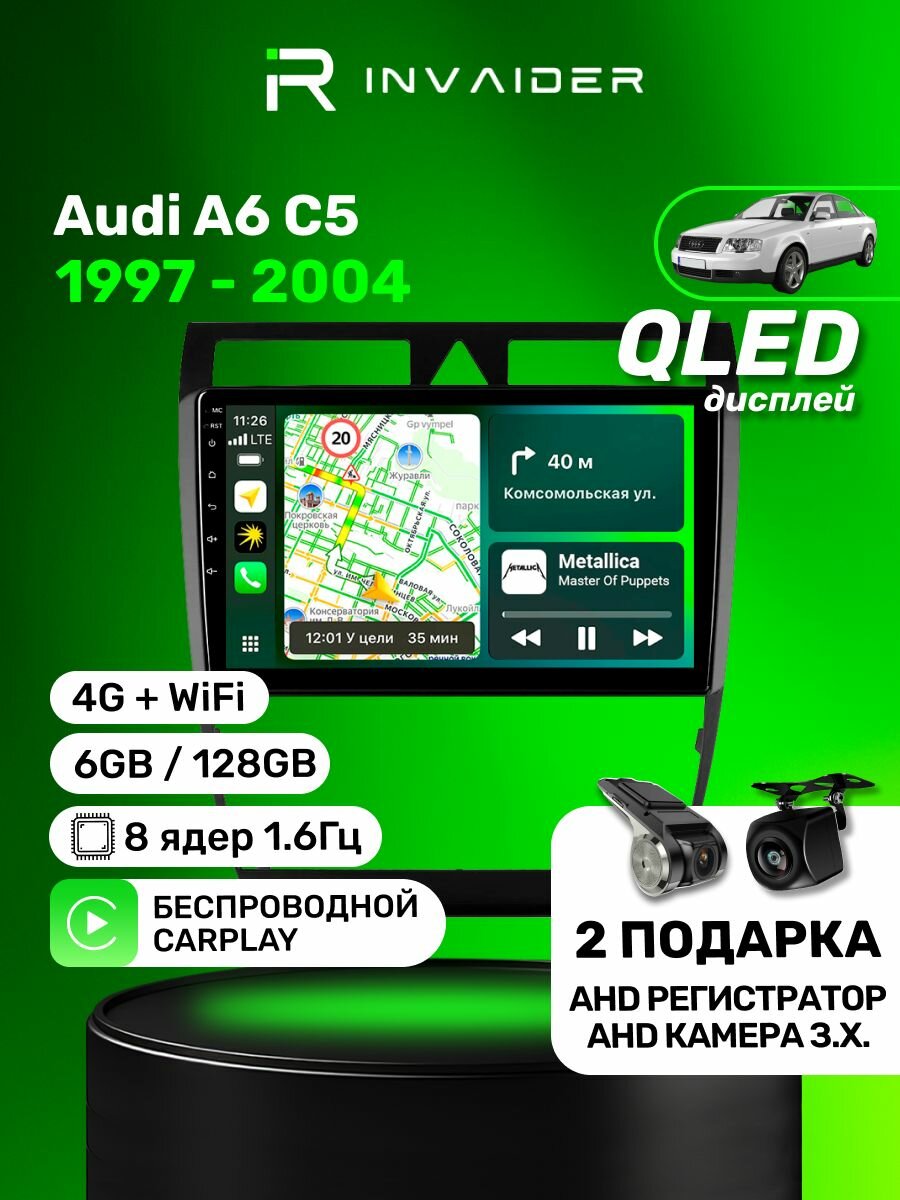 Магнитола Ауди А6 С5 1997-2004 Андроид RR 6/128 8 ядер 1,6Гц DSP 4G Carplay QLED Автомагнитола Audi A6 C5