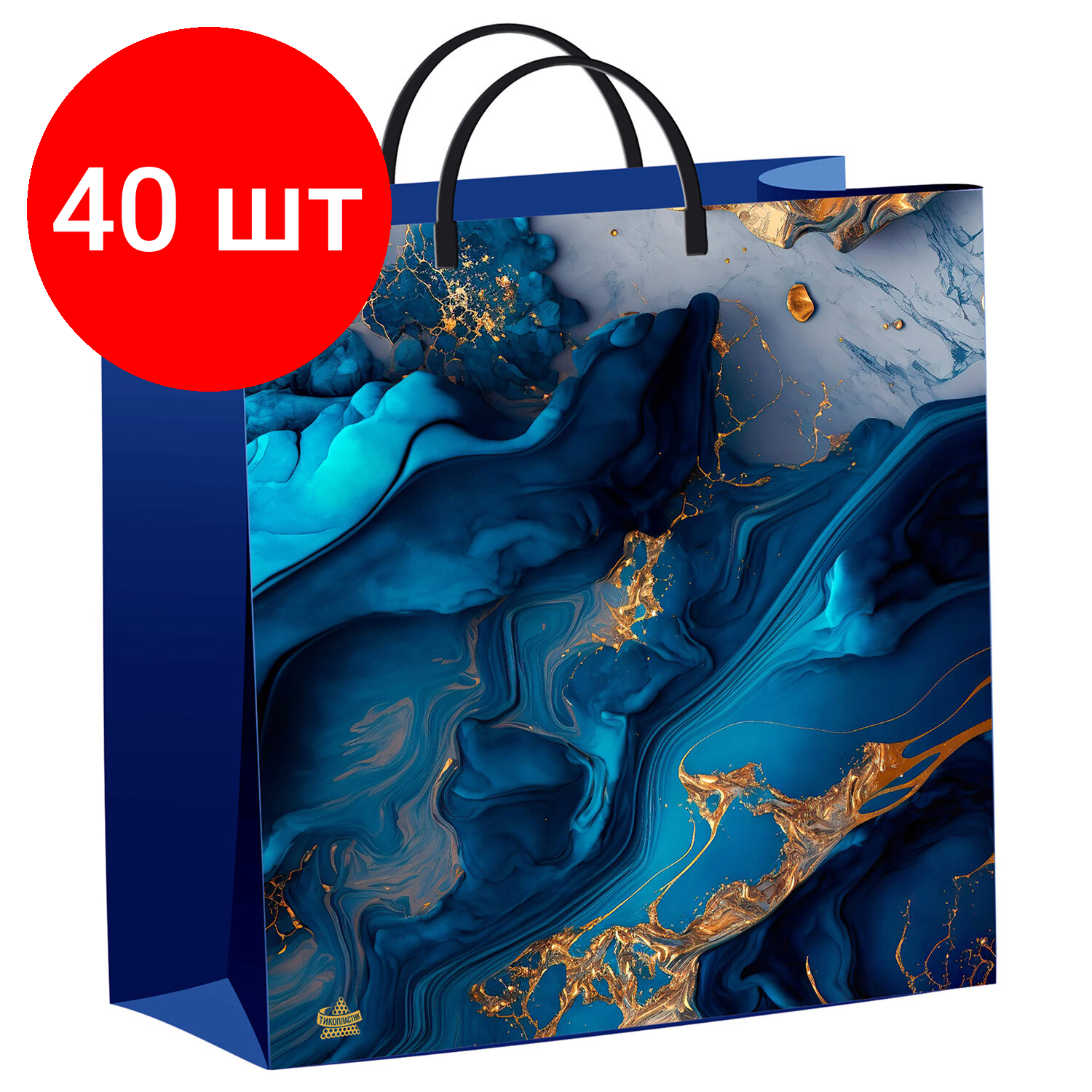 Комплект 40 шт, Пакет с пластиковой ручкой, мягкий пластик, 30х30см, "Голубая лагуна", 140мкм, ШК0988, н00255881