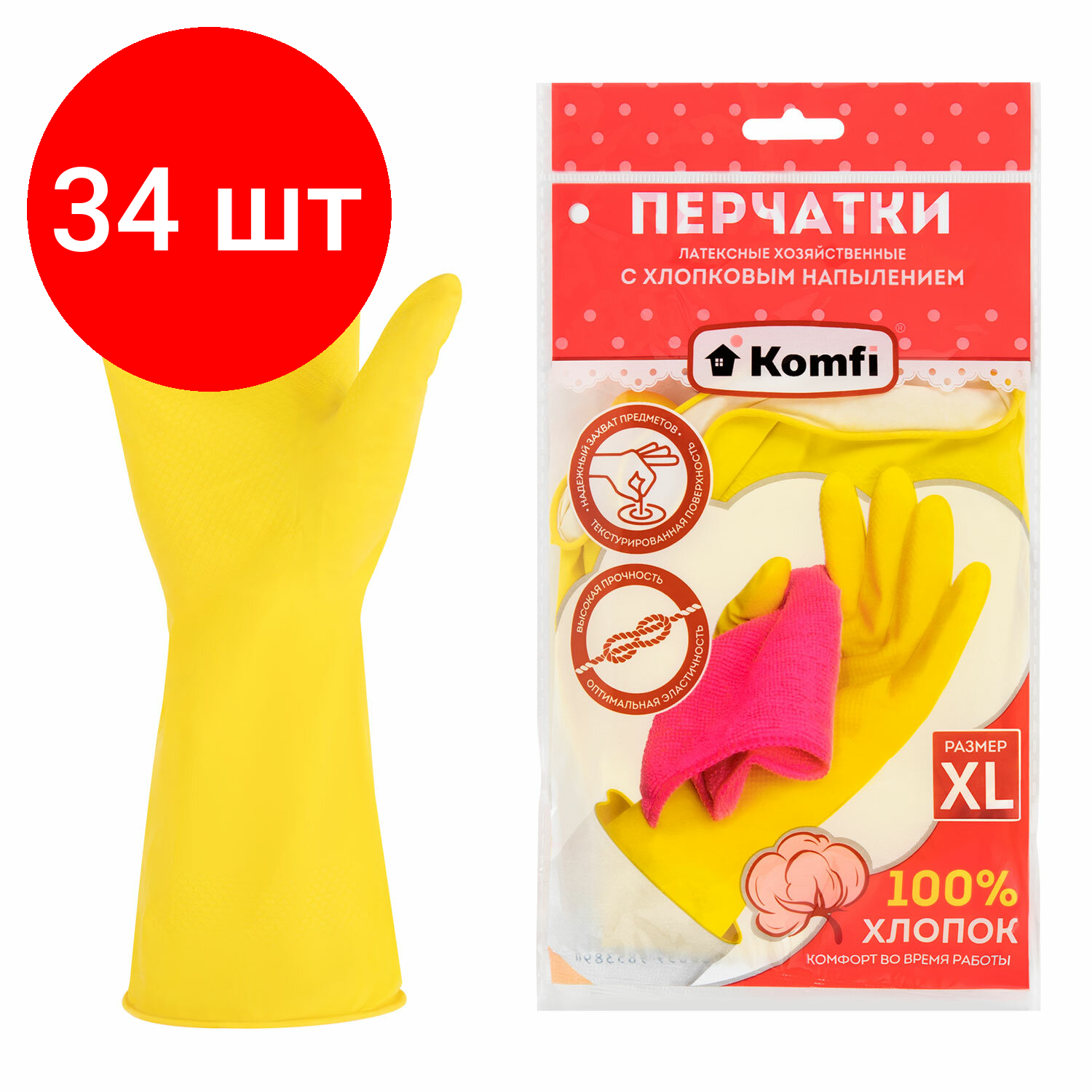 Комплект 34 шт, Перчатки многоразовые латексные с хлопчатобумажным напылением, размер XL (очень большой), вес 61 г, желтые, KOMFI, DGL027P