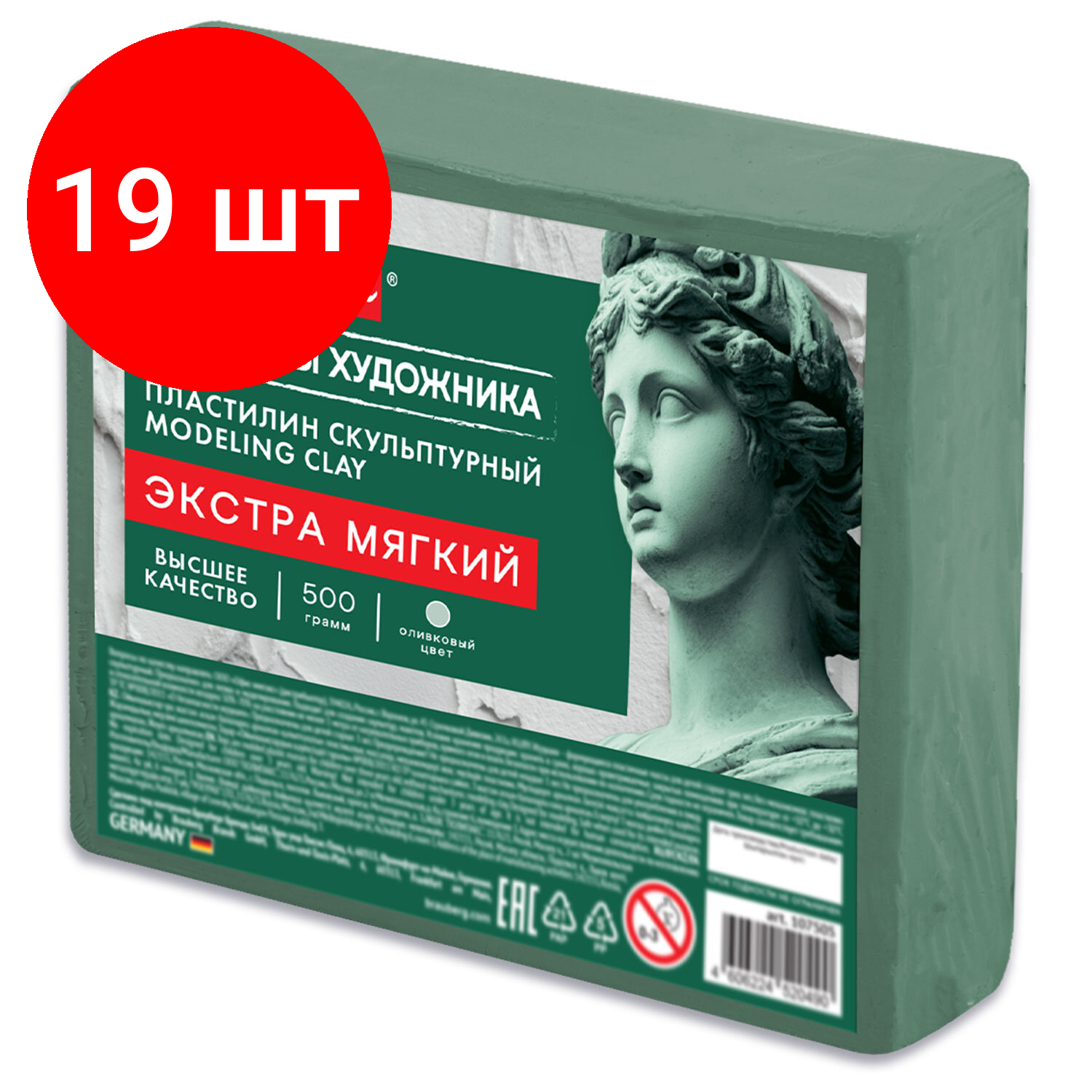 Комплект 19 шт, Пластилин скульптурный экстра мягкий оливковый "Секреты художника", 0.5 кг, BRAUBERG ART, 107505