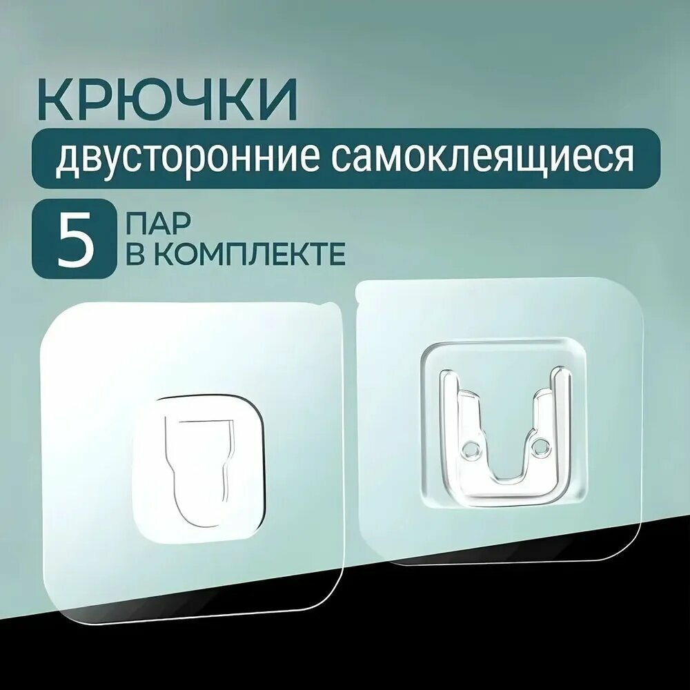 Держатель для ванной комнаты, 5 шт