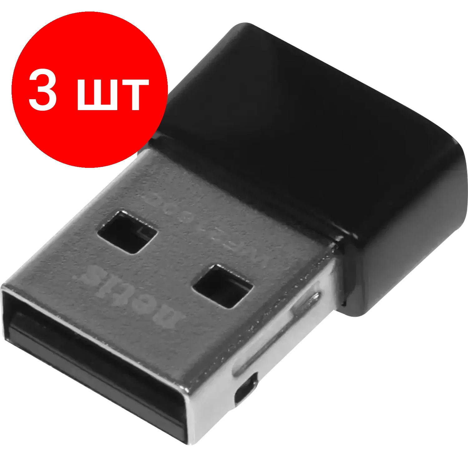 Комплект 3 штук, Сетевой адаптер WiFi Netis WF2160C AC650 USB 2.0