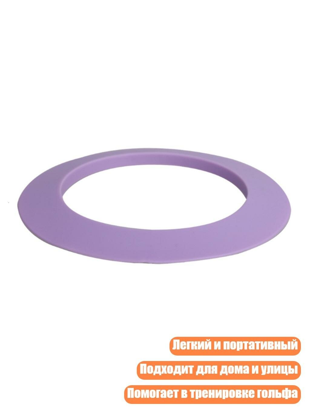 Тренажер для гольфа, лунка для тренировки паттинга, Фиолетовый