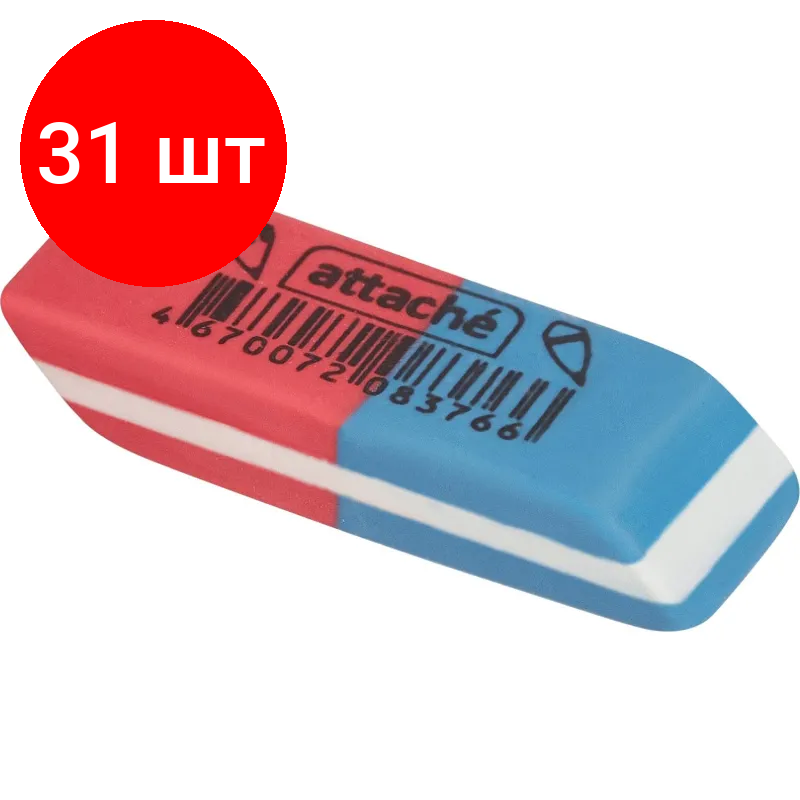 Комплект 31 штук, Ластик Attache 42x14x8 мм комбинированный для карандашей и ручек