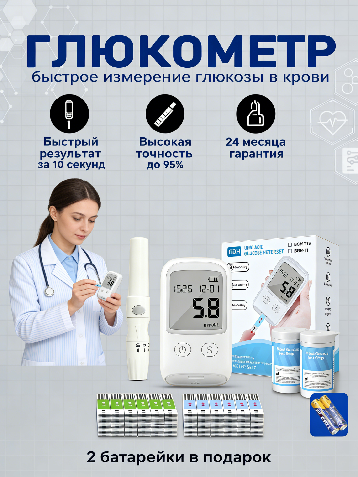Глюкометр + 50 тест-полосок + ланцетов в наборе, измеритель сахара в крови, мониторинг глюкозы при сахарном диабете
