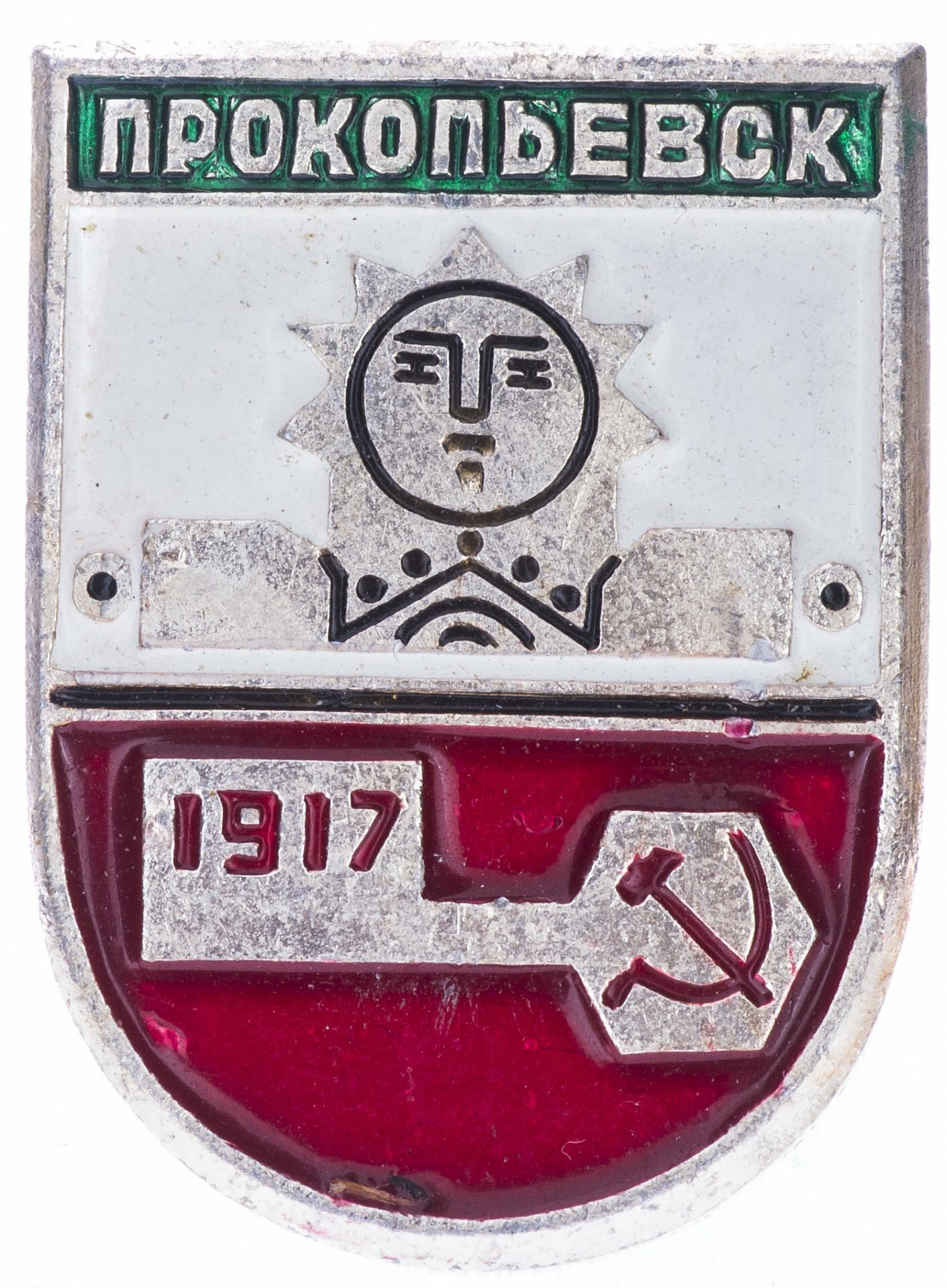 Значок СССР "Прокопьевск", серия "Батумская серия", герб, геральдика