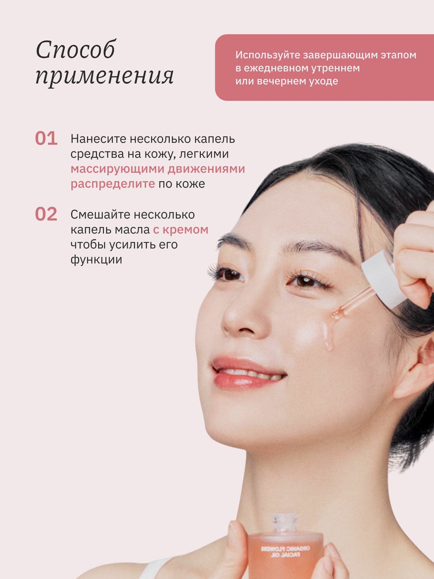 Масло косметическое — фото 1