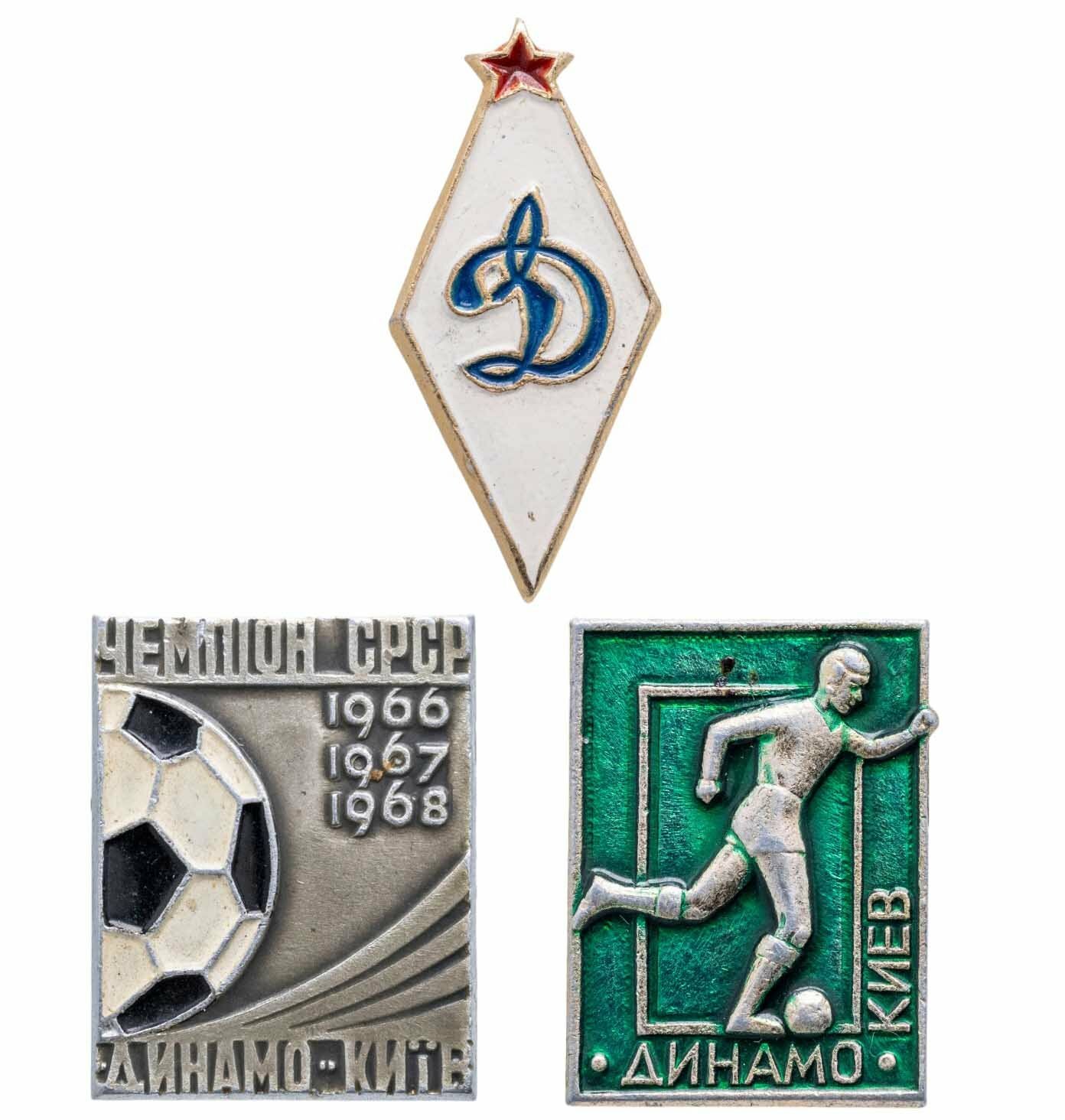 Знак набор из 3 штук Чемпион СССР Динамо Киев 1966, 1967, 1968