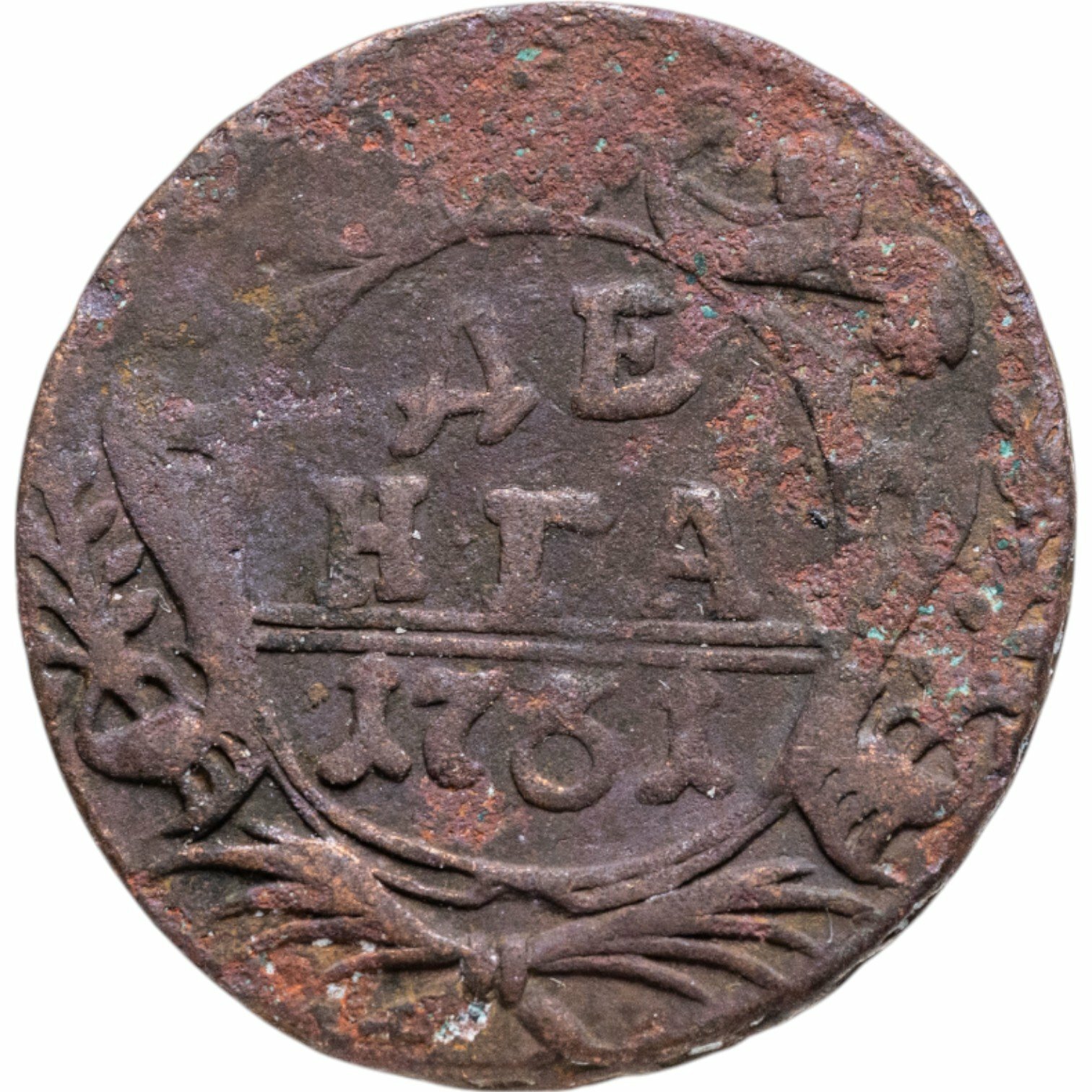 Денга 1751, Медь, в сохранности F-VF