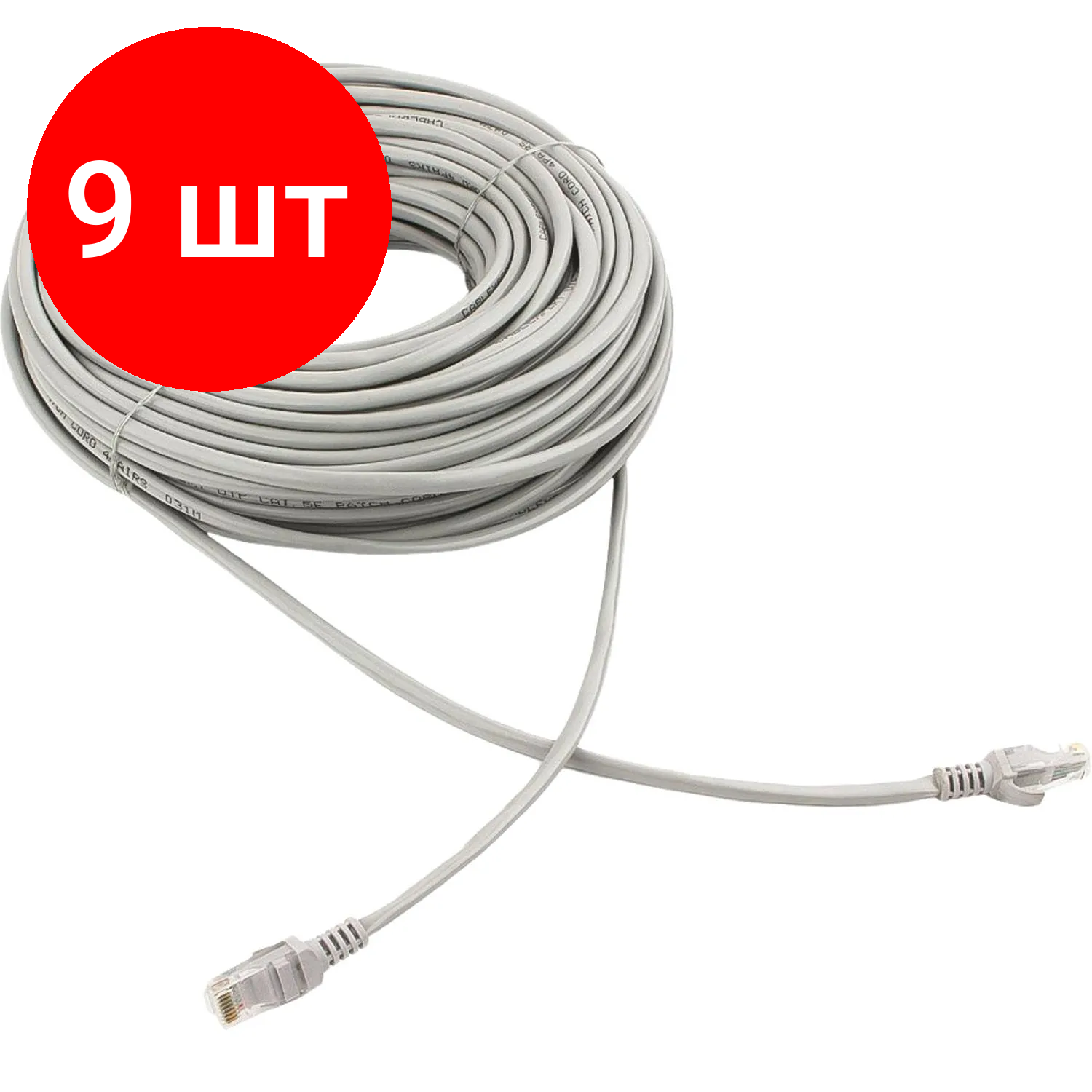 Комплект 9 штук, Патч-корд UTP Cablexpert PP12-30M кат.5e, 30м, серый