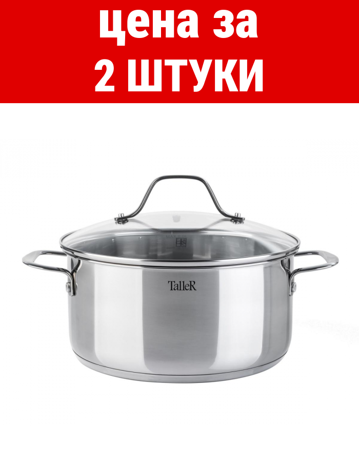 Комплект 2 шт, кастрюля нерж 1.5Л элиас зеркальная СТ/КР мерная шкала индукция TALLER