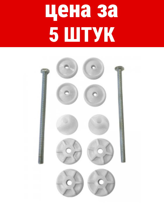 Комплект 5 шт, крепление бачка К унитазу 002-6 инкоэр