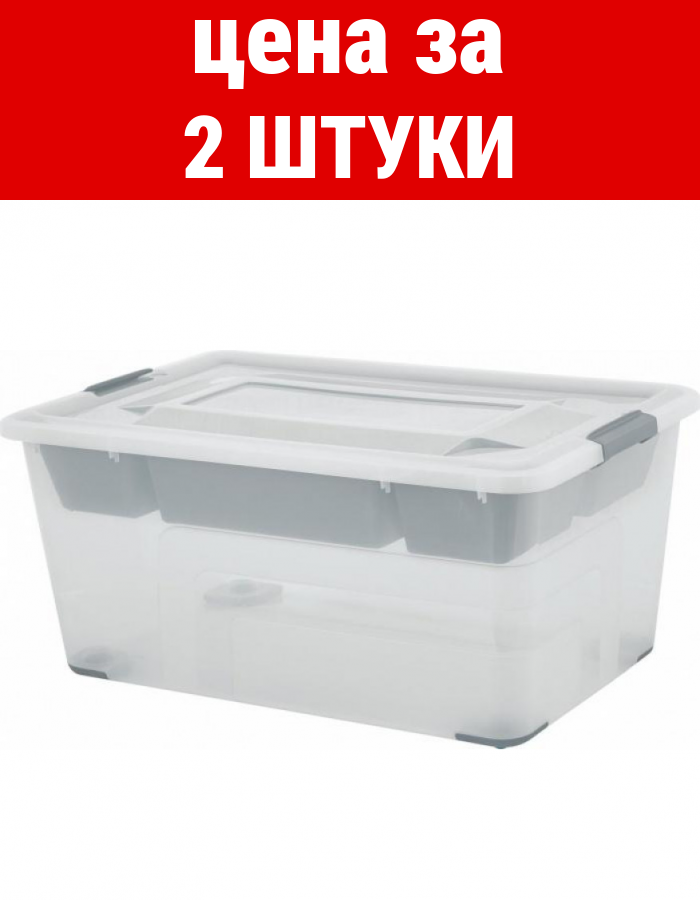 Комплект 2 шт, ящик для храненения 40Л С лотком BERGEN натуральный PLAST TEAM