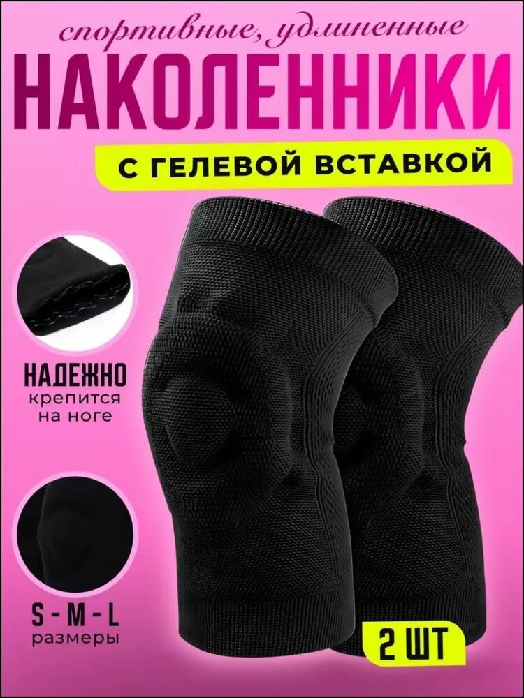 Наколенники для танцев, размер: S