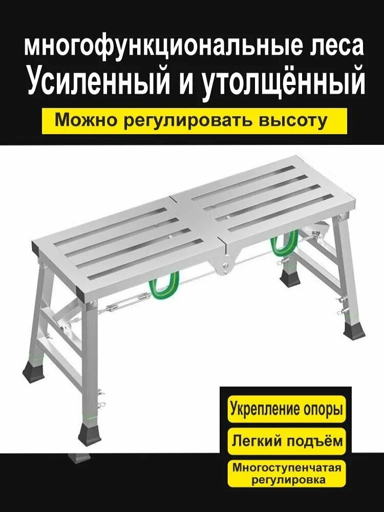 Лестница-трансформер 40см x 120 см, краска для сварки распылением, строительные леса, складное здание, одиночная опора