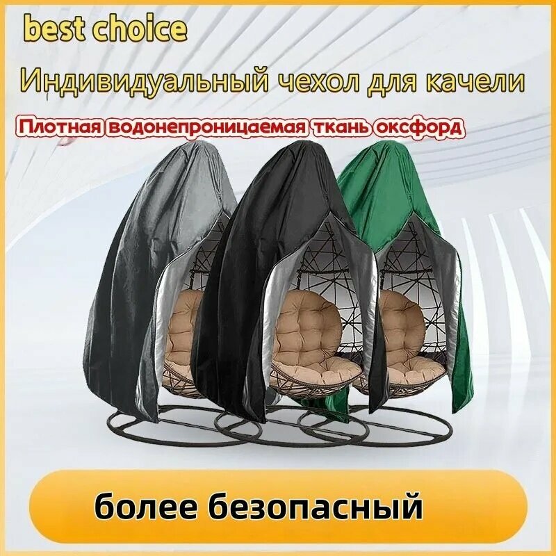 Каркас для садовой мебели,190х115см