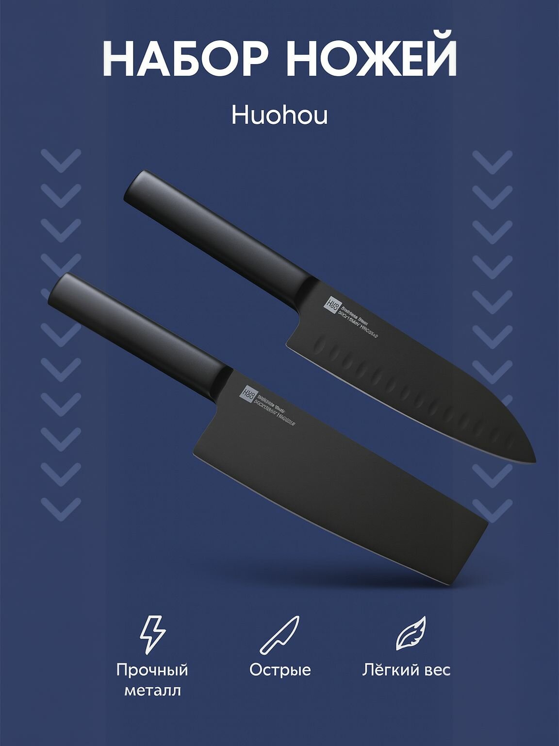Набор кухонных ножей Xiaomi Huohou Black Heat Knife Set (HU0015) Black