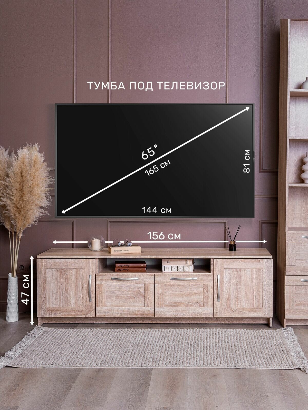 Тумба для ТВ Сириус, 2 двери и 2 ящика, 156х41х47 см, дуб сонома, ГУД лакк