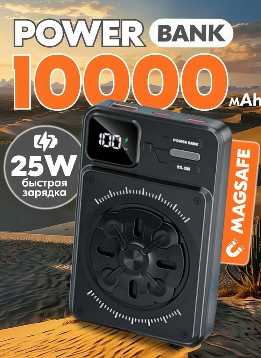 Магнитный повербанк 10000 Power Bank с быстрой беспроводной зарядкой для iPhone/ Android