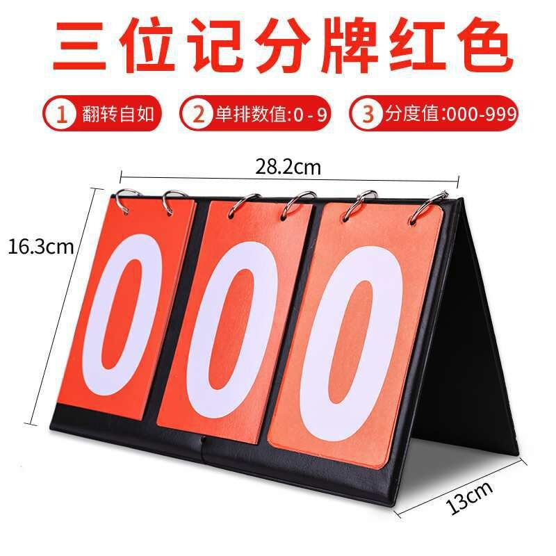 Табло для баскетбола и футбола, табло для соревнований, счетчик очков, переворачивающееся табло, стойка для счета, счетная доска