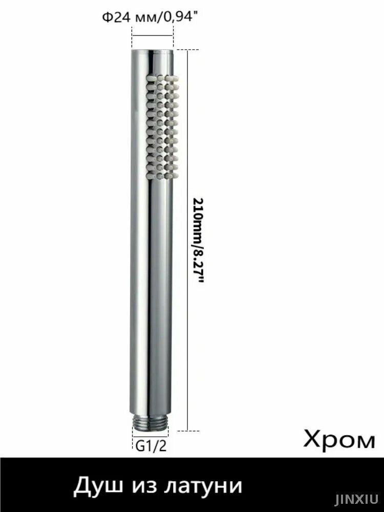 Ручной распылитель для душа, ROBERN H12002C, латунная круглый, Модный хром