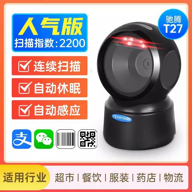 [2026] Сканирующая платформа ChiTeng T23 для оплаты в супермаркетах, сканер штрих-кодов T22, платформенный сканер штрих-кодов