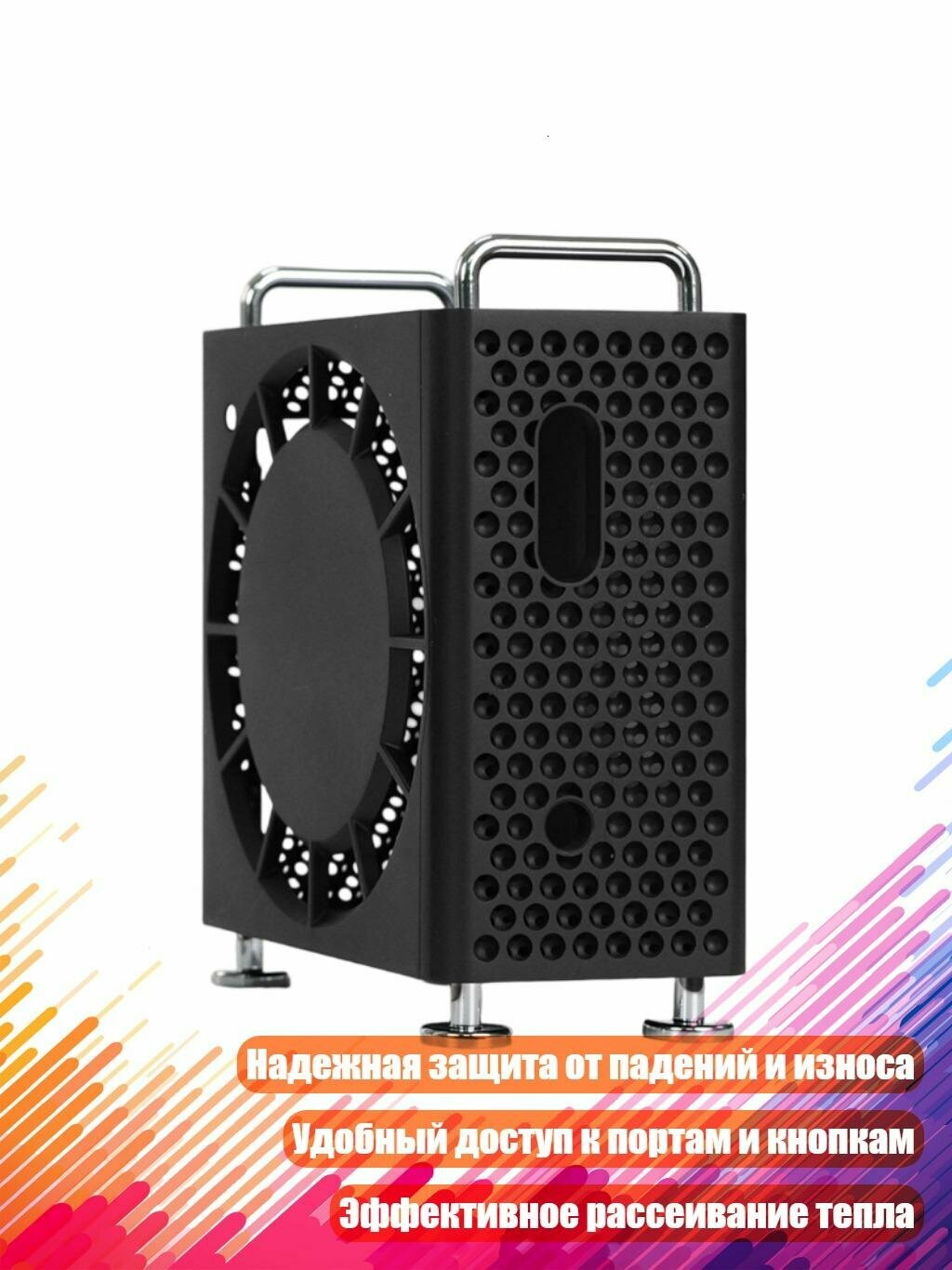 Подставка для мини-компьютера с защитой и отводом тепла, Черный