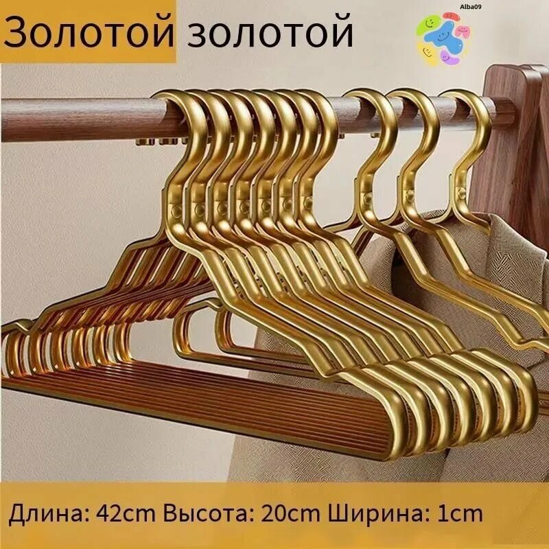 Вешалка плечики, 42 см, 10 шт