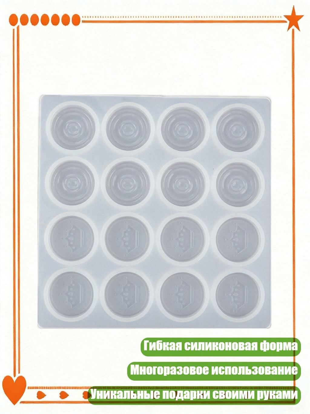 Форма для эпоксидной смолы «Шашки», B