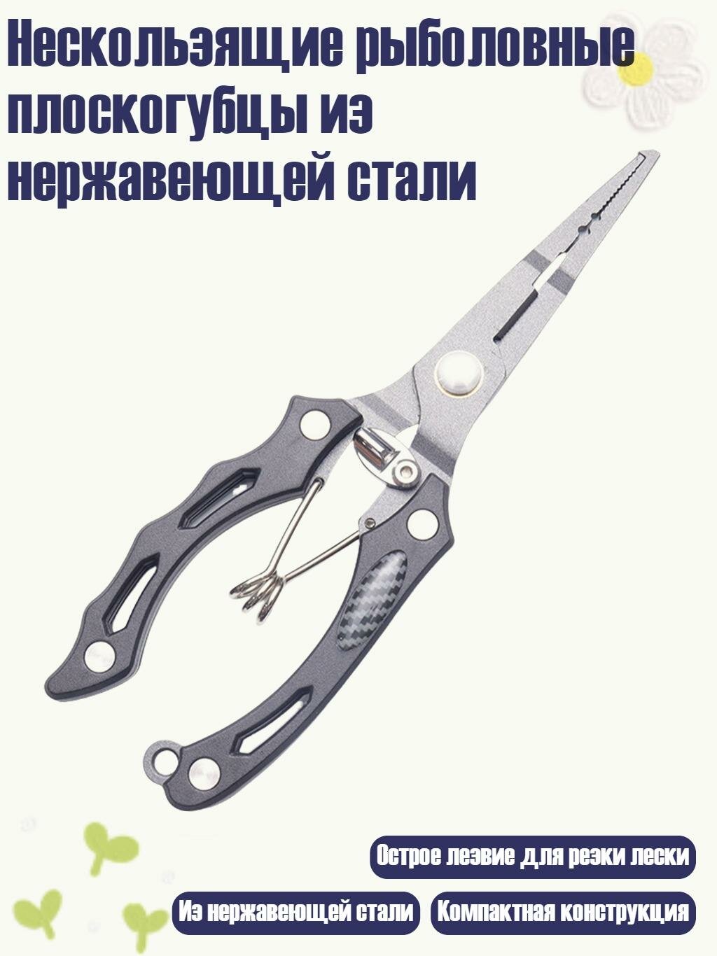 Нескользящие рыболовные плоскогубцы из нержавеющей стали, Черный