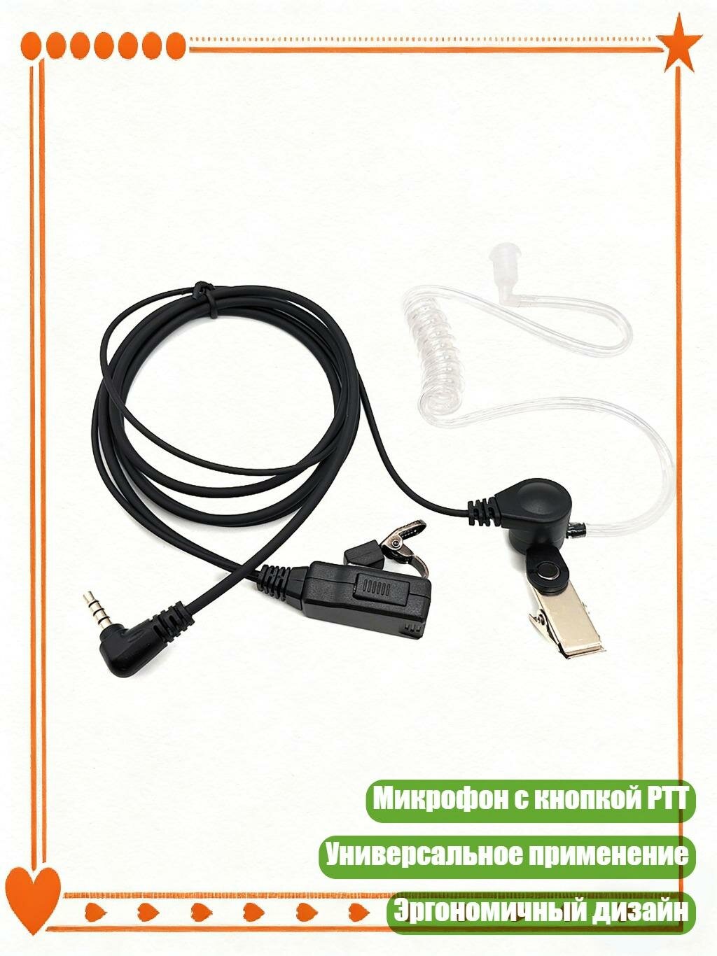 Замена наушника с трубкой и микрофоном для рации