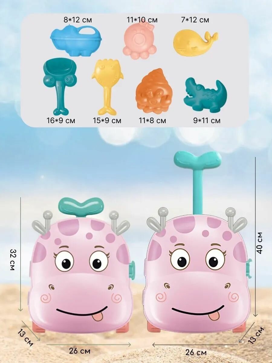 Игрушка для пляжа с многофункциональным дизайном