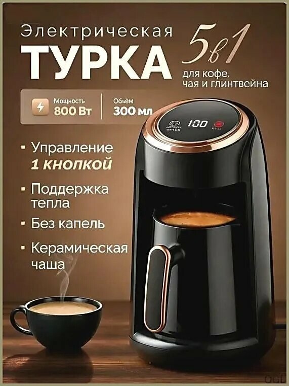 Турка электрическая KQo5cJHO, черный, белый