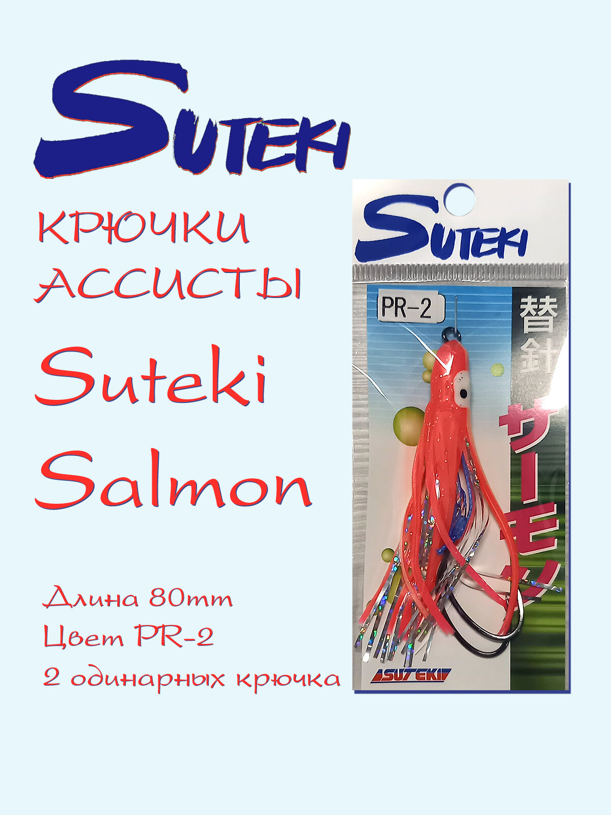 Крючок рыболовный