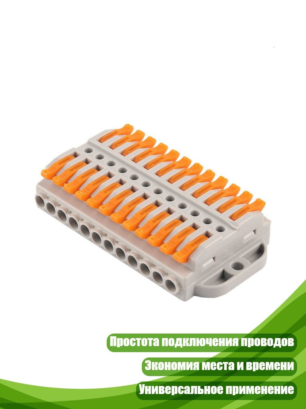 Мини зажимной клеммник для проводов, Двенадцать в