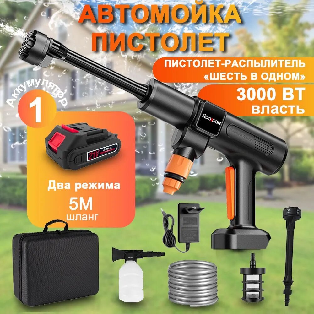 Мойка для автомобилей Аккумуляторные 200 бар бесщеточный сад водяные пистолет, С 1 ПК 2000 мАч аккумулятор