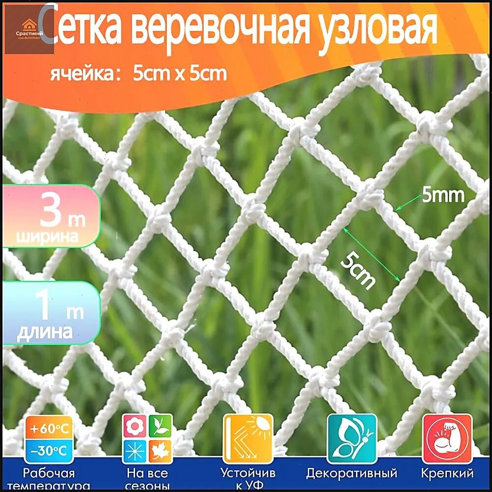 Аварийное ограждение