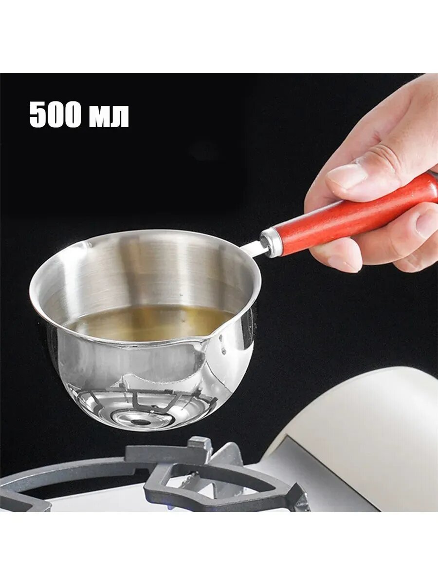 Ковш кухонный маленький с носиком и ручкой набор 0,5 л