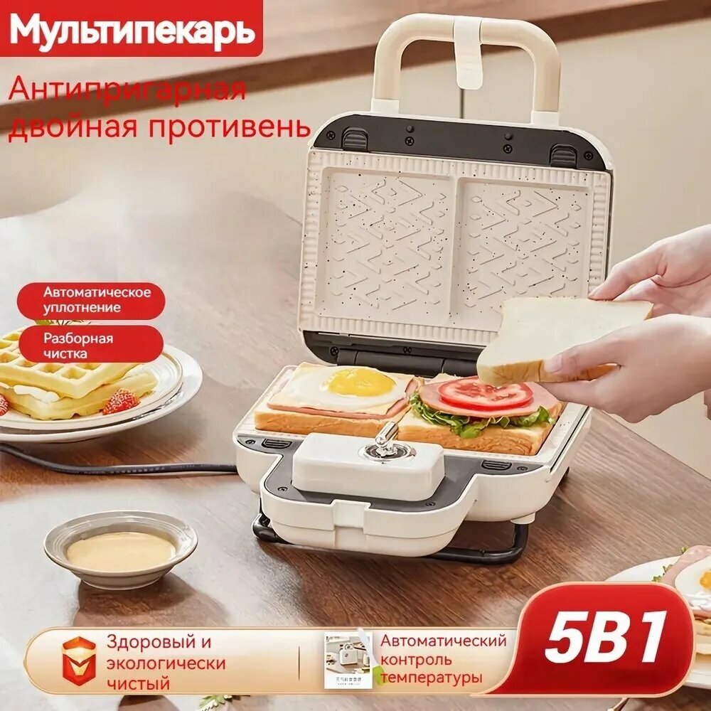 Бутербродница электрическая для венских вафель со съеми 5 в 1, мультипекарь электрический со сменными панелями с насадками, гриль_1717966179-l210e_2330556504-zbkqD 750 Вт, белый