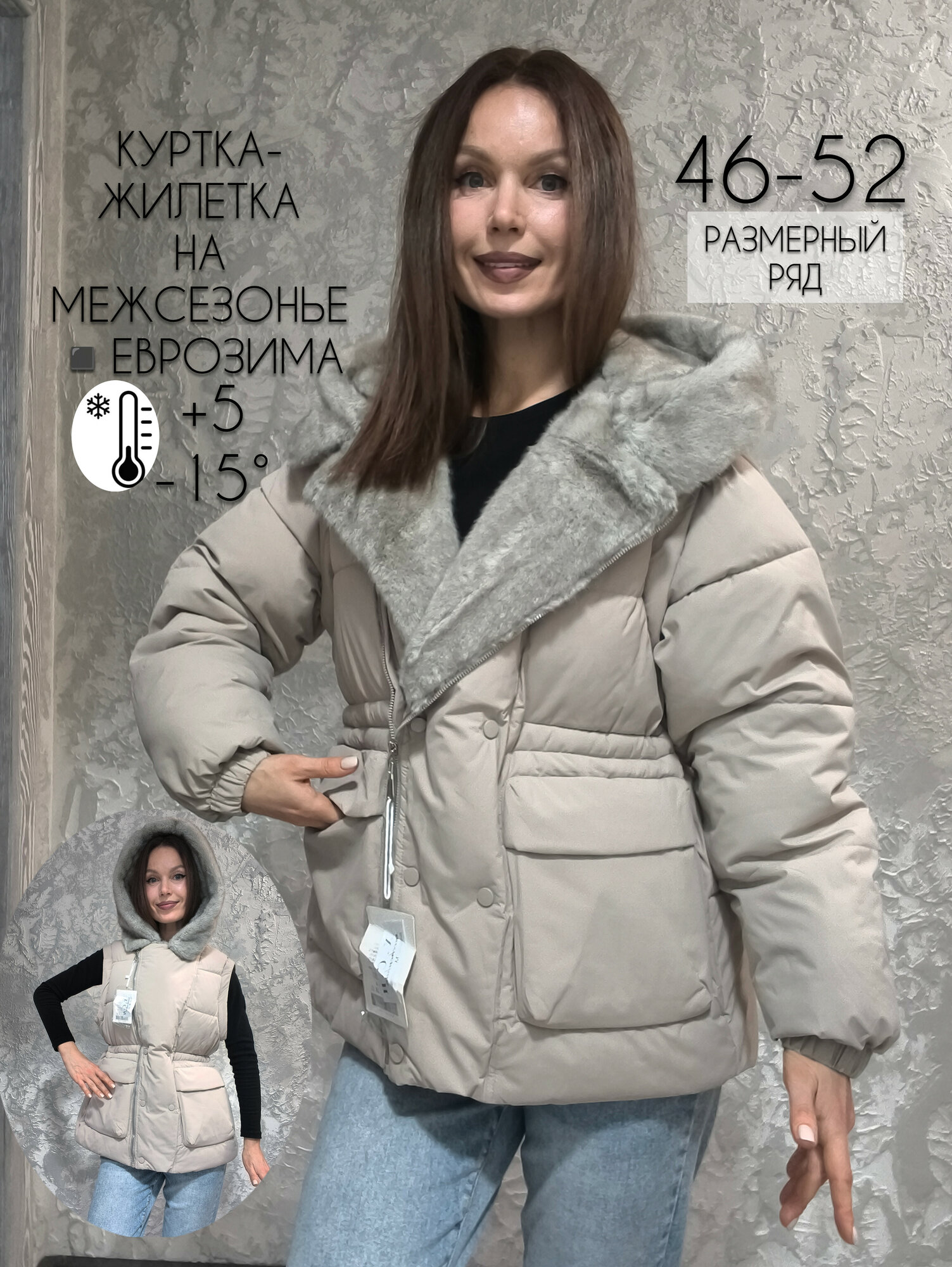 Куртка  еврозима 2026