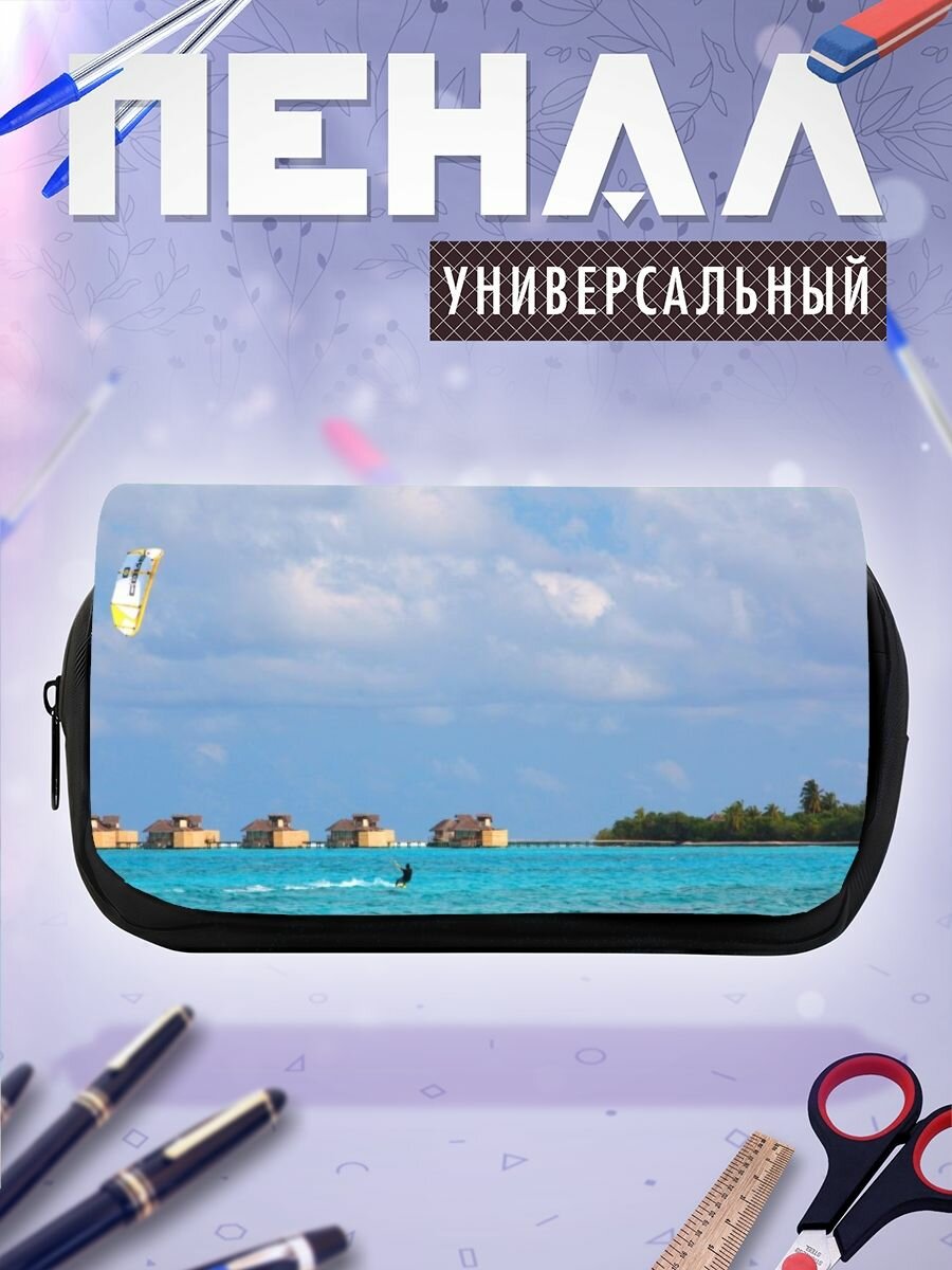 Школьный пенал прибежище море