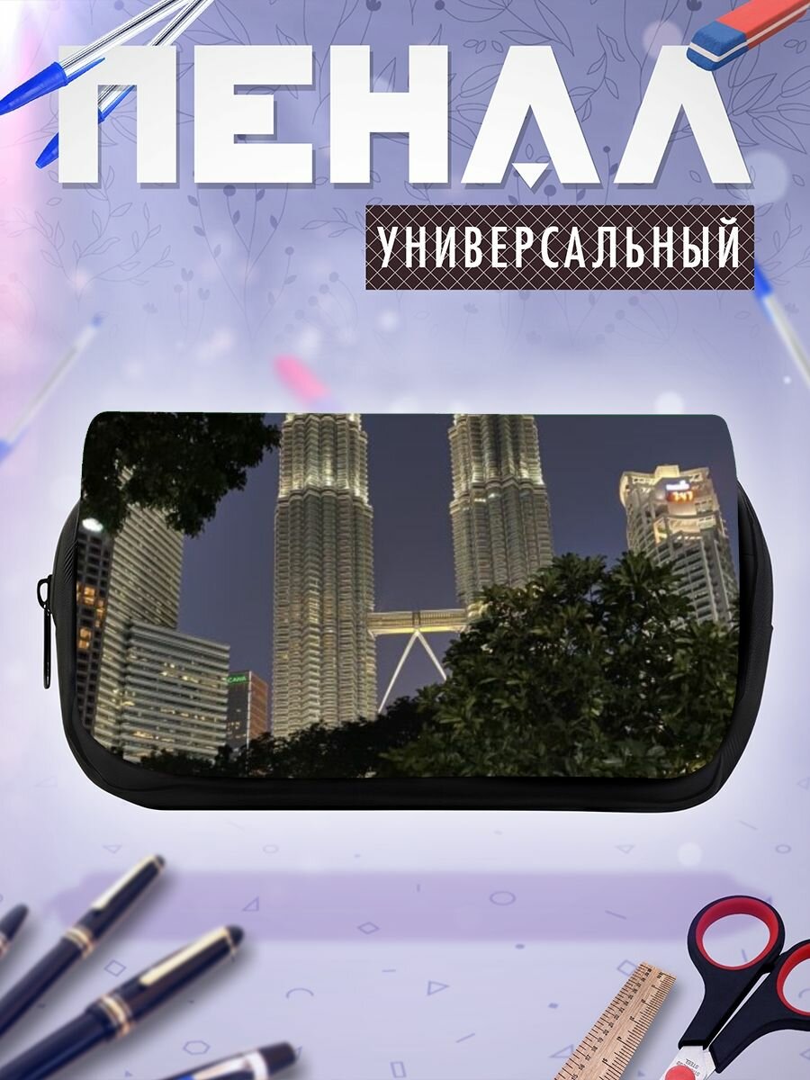 Школьный пенал башни петронас Куала Лумпур