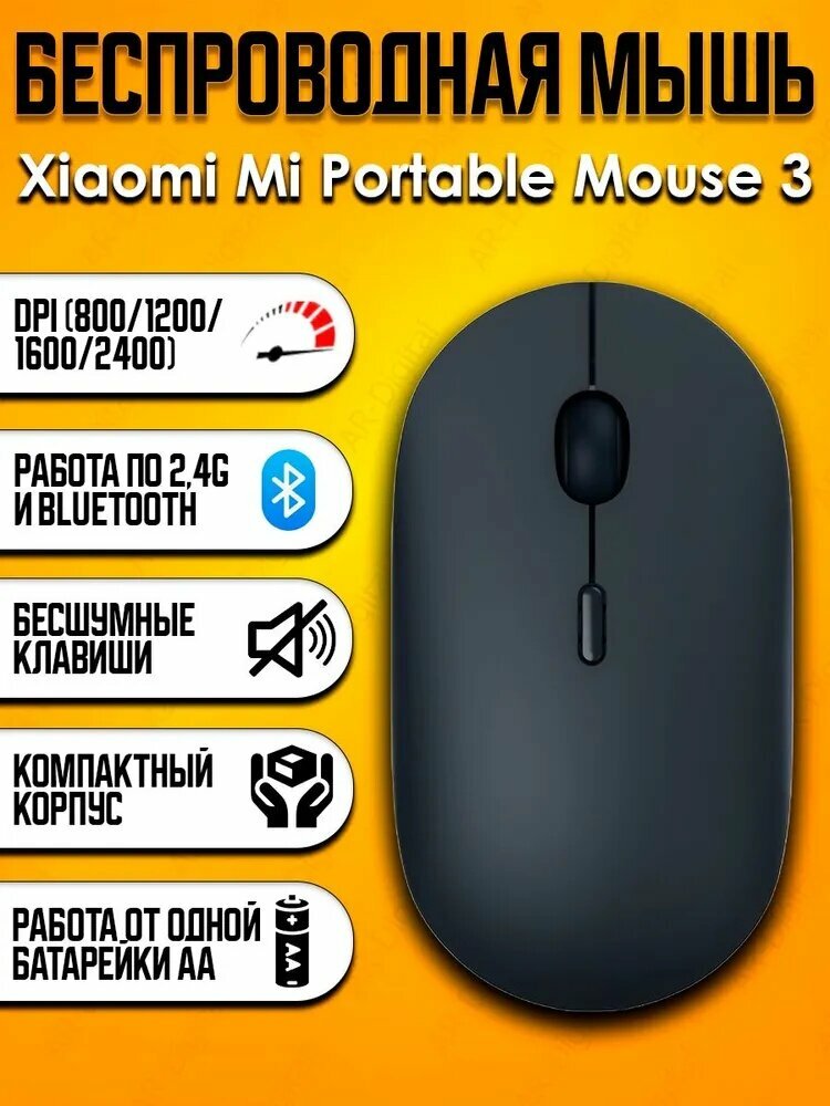Mijia Мышь беспроводная, черный, синий