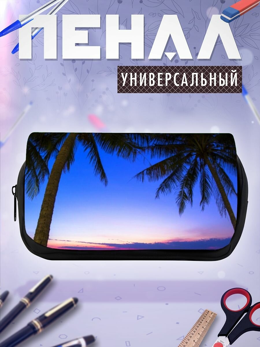 Школьный пенал природа море