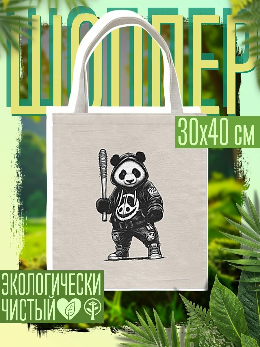 Сумка шоппер