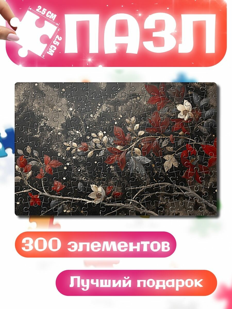 Пазлы для детей и взрослых Красные и белые листья на черном