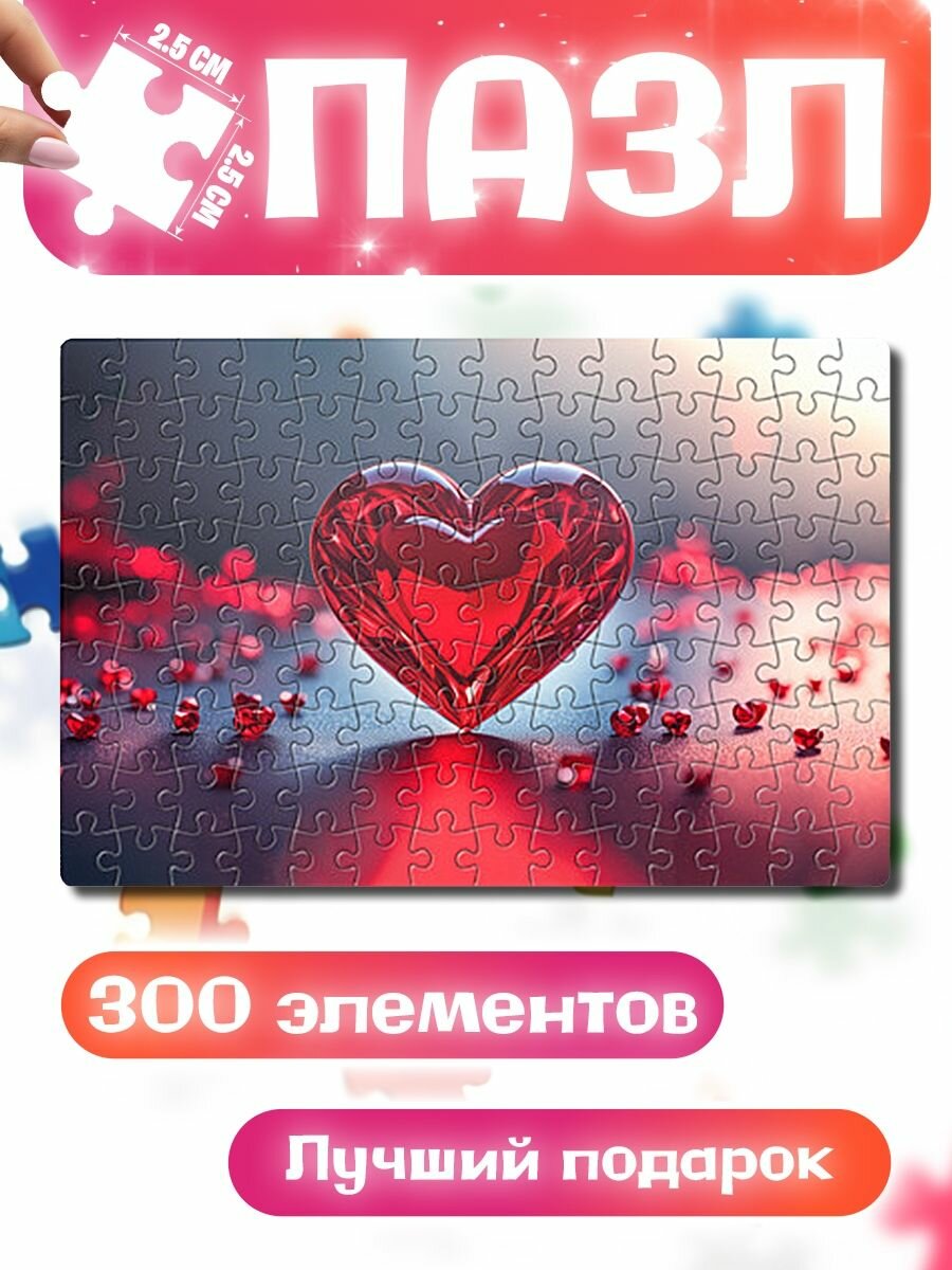 Пазлы для детей и взрослых Хрустальное красное сердце на сером фоне с боке