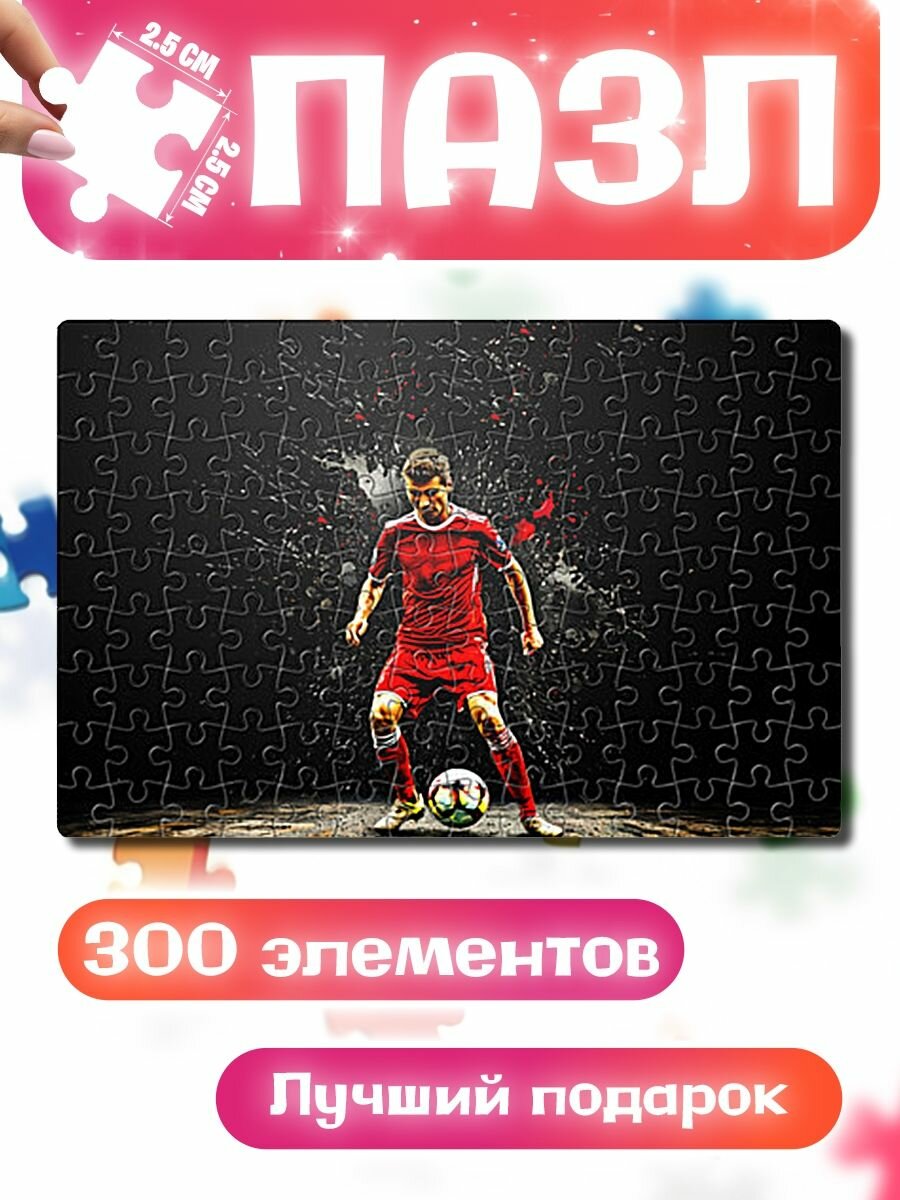 Пазлы для детей и взрослых Томас Мюллер на черном