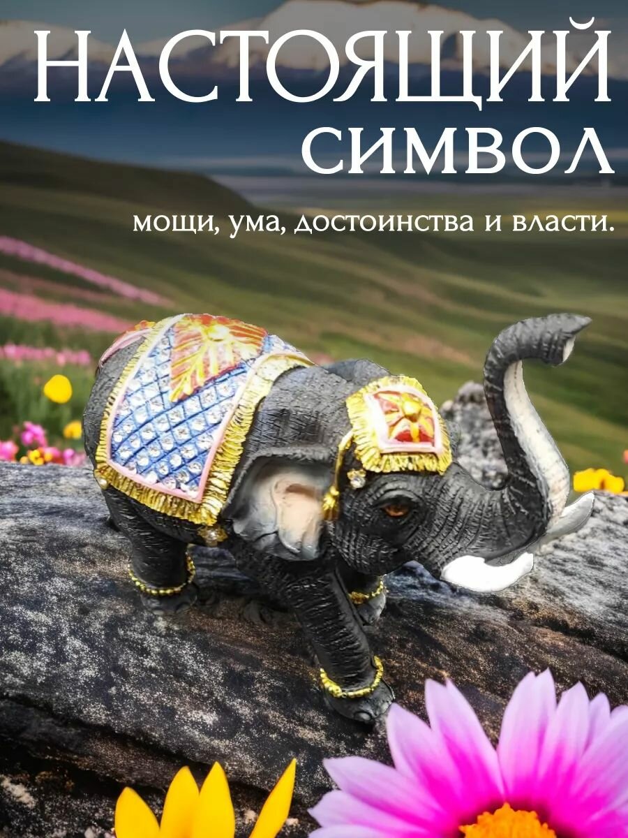 Статуэтка слона для интерьера — фото 1