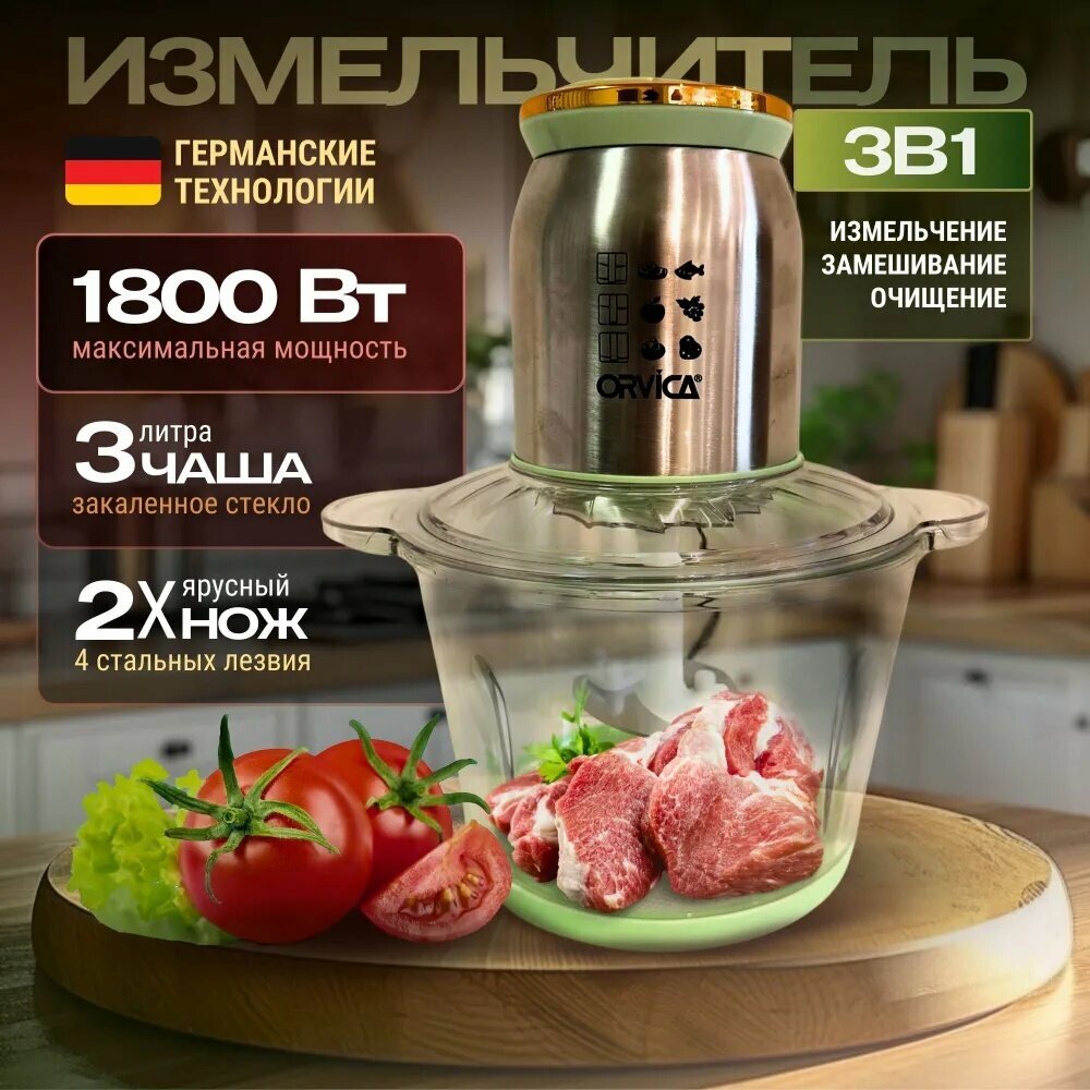 Измельчитель кухонный электрический, блендер, 3 литра, 1800 Вт, стеклянная чаша, чоппер для мяса и овощей, мощный, 4 острых лезвия